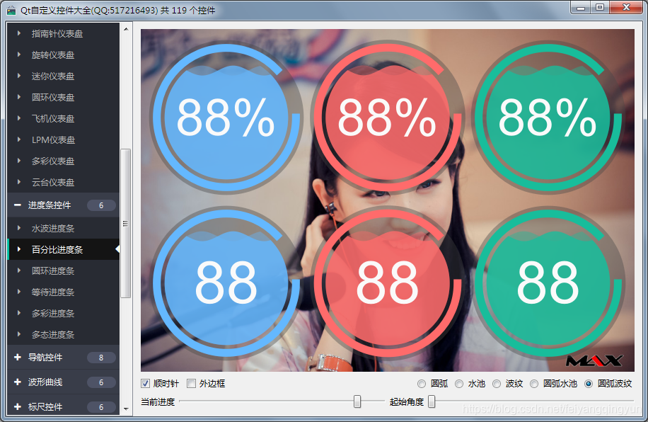 Qt编写自定义控件大全feiyangqingyun的博客 Csdn博客qt 控件