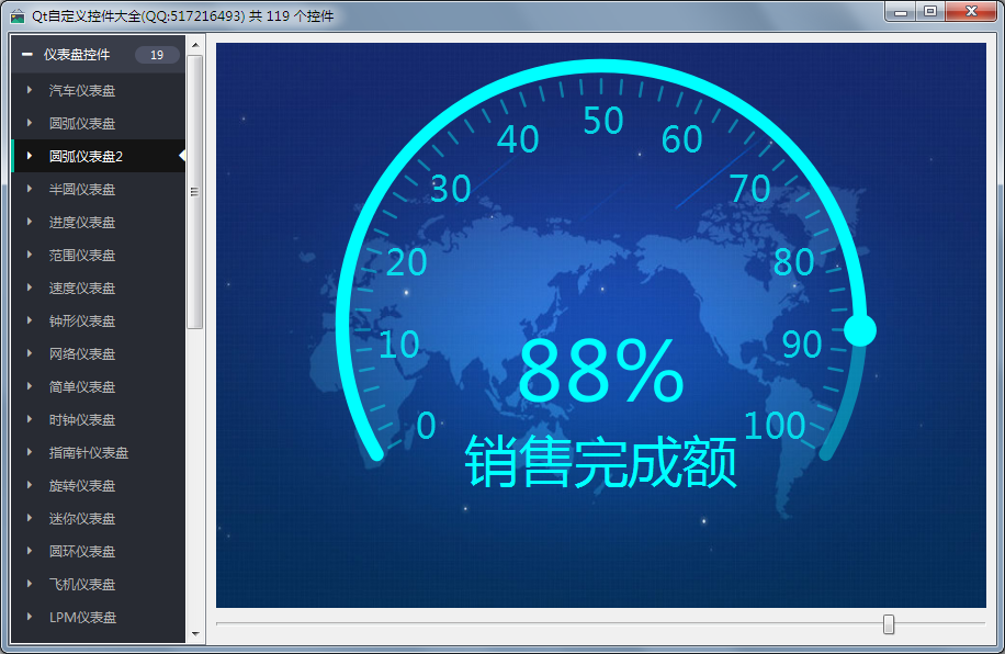 Qt编写自定义控件大全 Feiyangqingyun的博客 Csdn博客 Qt 控件