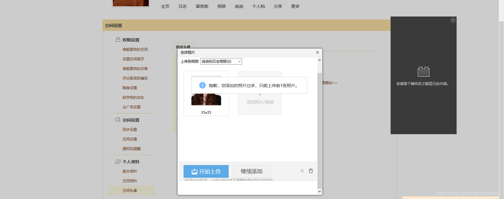 Selenium Web自动化测试经验分享 上传文件之非input标签(二)python网页自动化测试文本框不是input Csdn博客