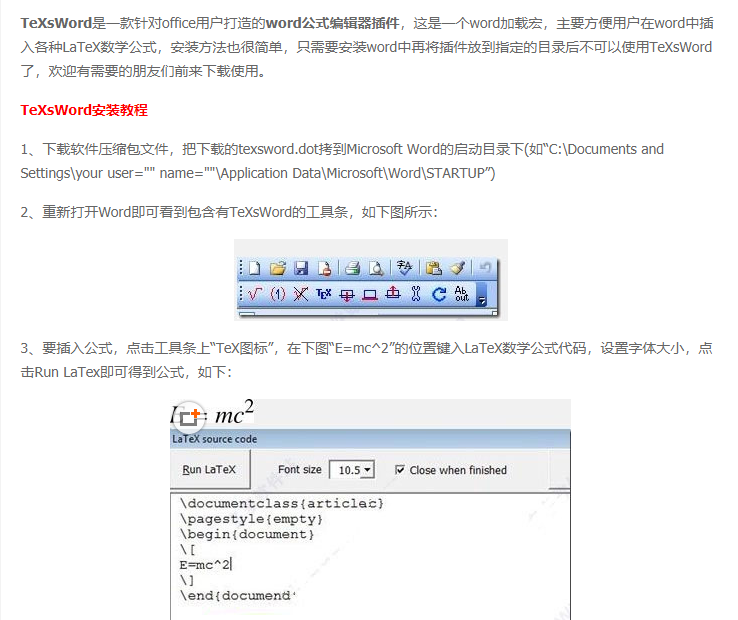 Word中装TexSword及要求安装txfont.sty等其他package问题-CSDN博客