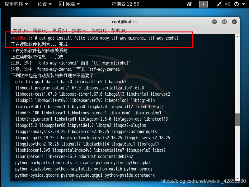 Kalilinux安装中文输入法 安装fcitx小企鹅输入法。请设置环境变量xmodifiers Csdn博客
