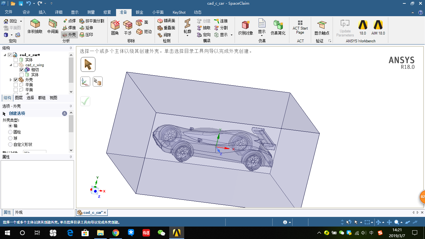 SCDM学习笔记（6）_scdm如何把曲面抽取为实体-CSDN博客