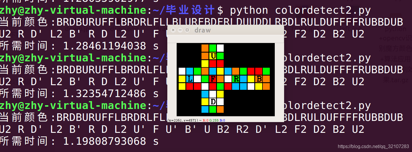 Pythonopencv多进程实现识别魔方颜色,通过kociemba算法得出算法字符串并画图(附毕设完整视频)opencvpython魔方颜色识别 Csdn博客