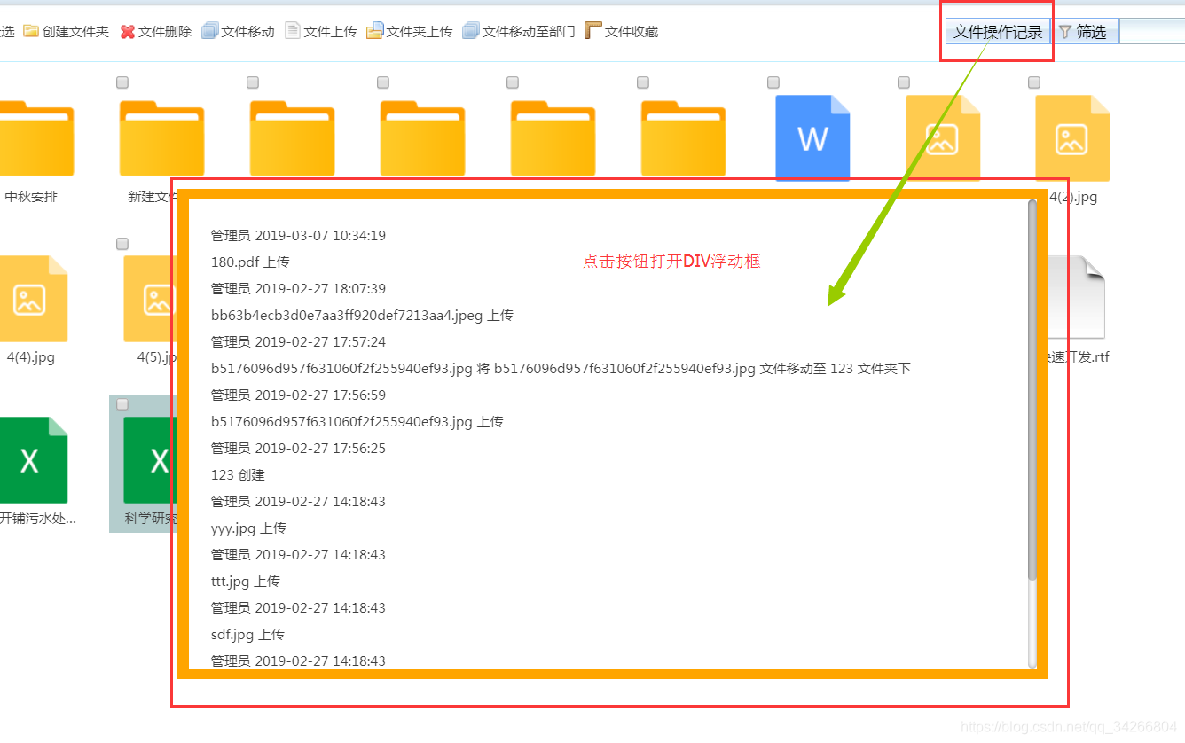 点击文字或按钮弹出一个div窗口(div悬浮窗口)点击链接显示登录div小窗口 Csdn博客