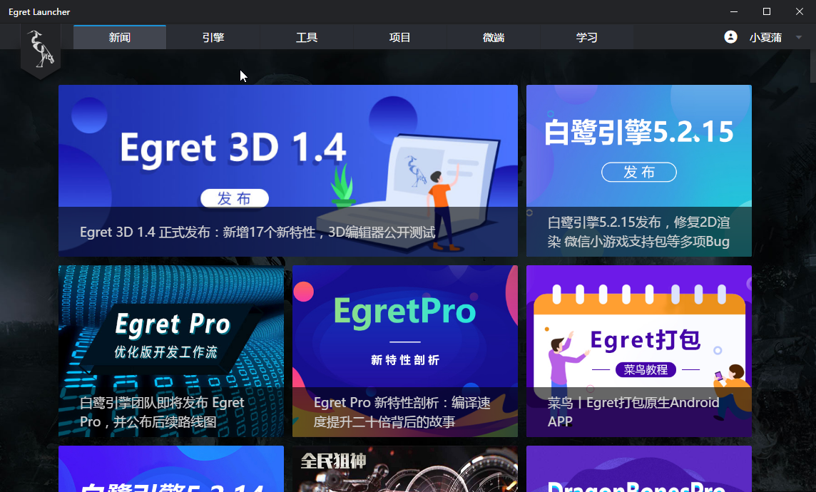 白鹭引擎安装手册_白鹭引擎官网-CSDN博客