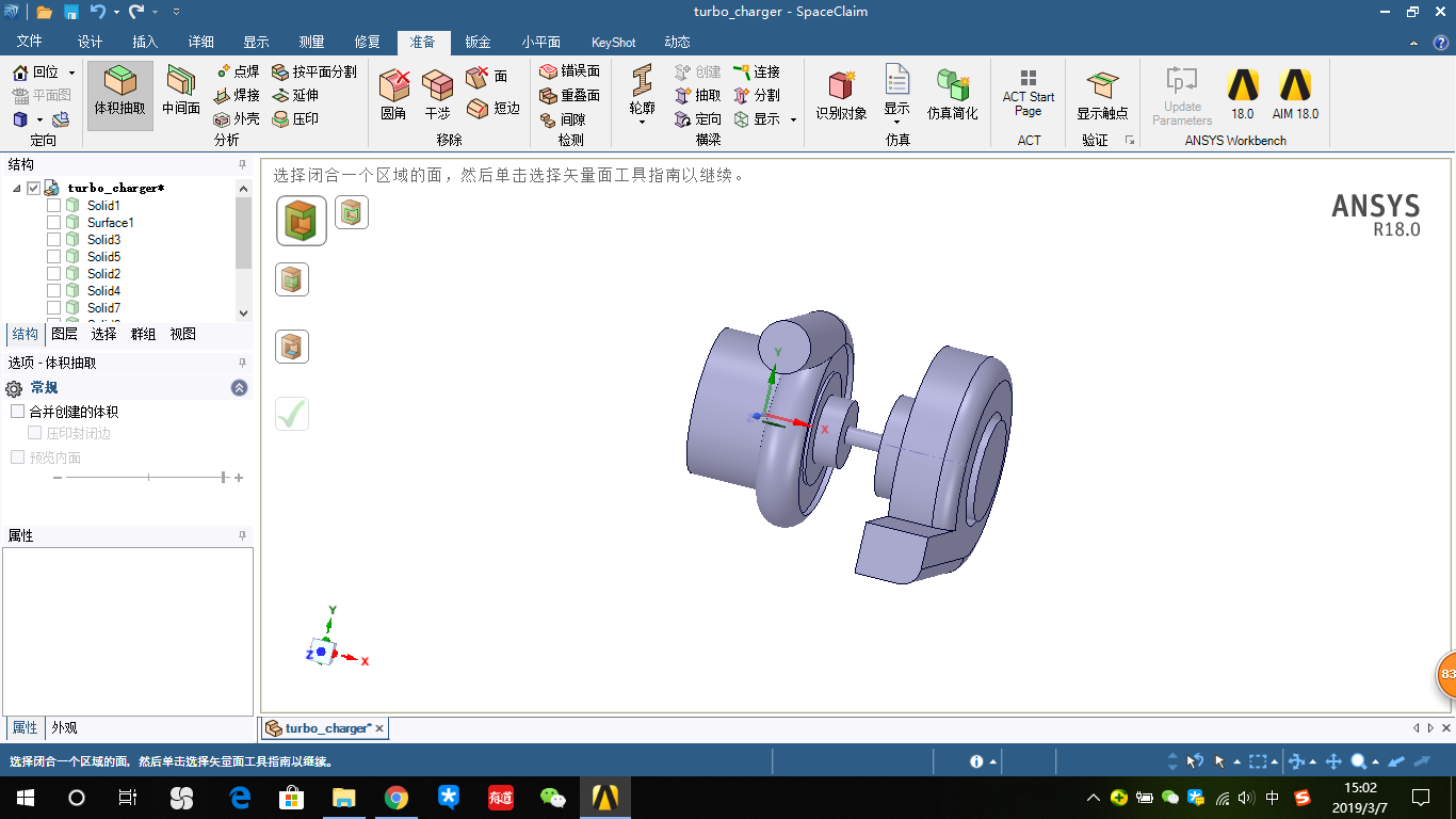 SCDM学习笔记（6）_scdm如何把曲面抽取为实体_diyhoos的博客-CSDN博客