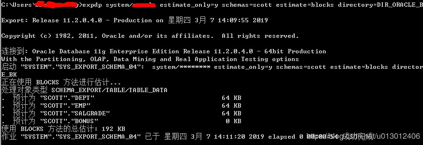 oracle expdp导出数据量大小预估及默认存放路径（directory）_expdp directory指定绝对路径-CSDN博客