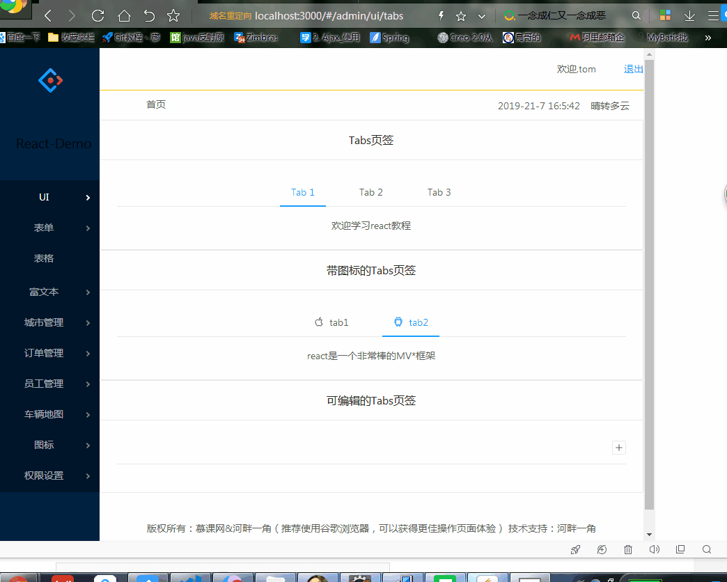 Antd总结 Csdn博客 