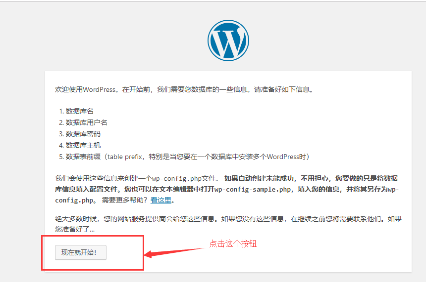 基于xampp的wordpress本地测试平台搭建（windows10）_本机测试wordpress-CSDN博客