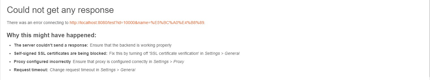 Could not get any response问题的多种解决方案-CSDN博客