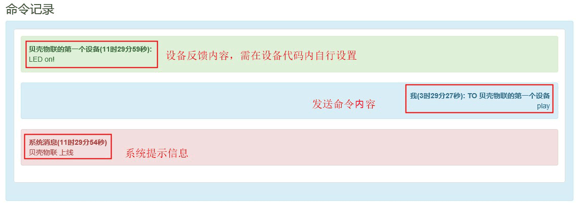 Esp8266 Arduino远程控制继电器（开关）esp8266接入4路继电器遥控灯 Csdn博客
