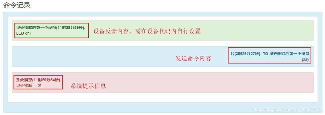 Esp8266 Arduino远程控制继电器(开关)esp8266接入4路继电器遥控灯 Csdn博客