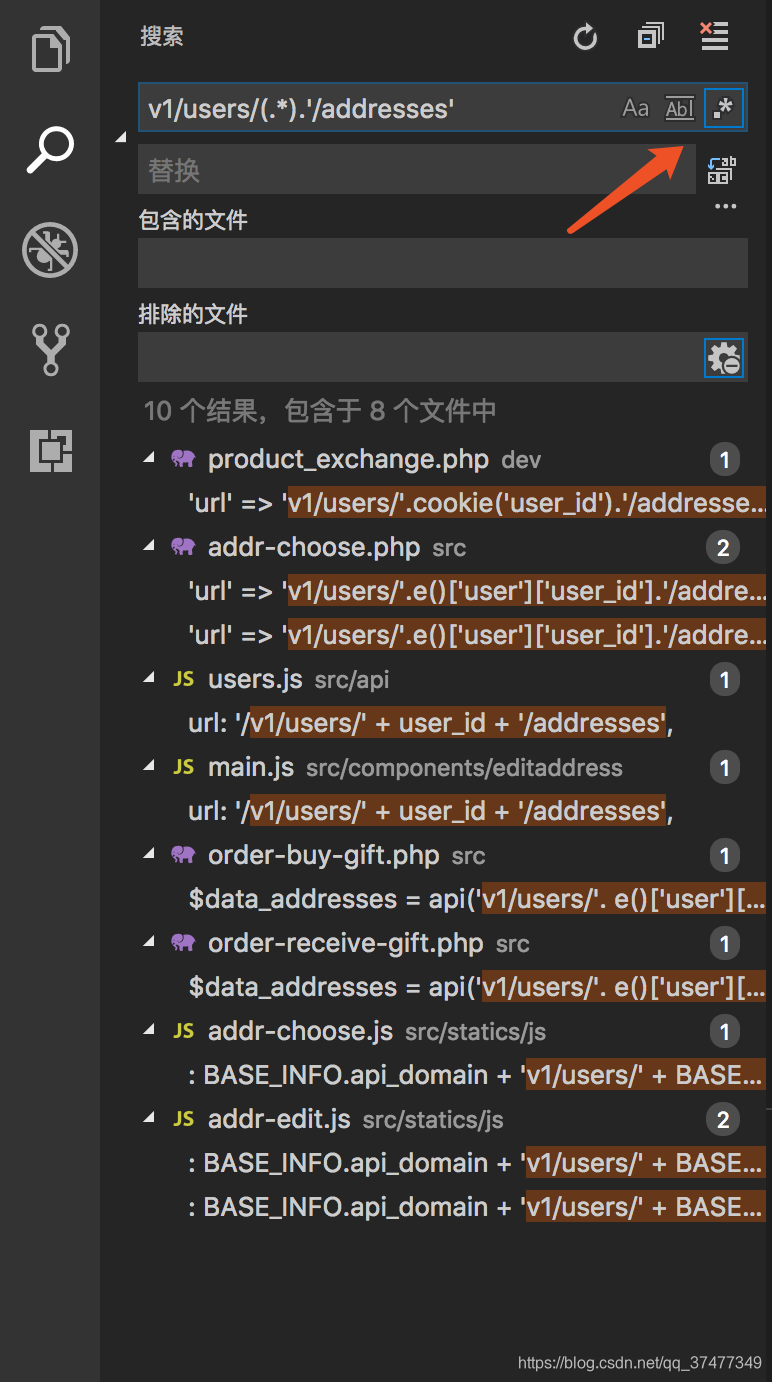 Vscode正则表达式搜索 Csdn博客