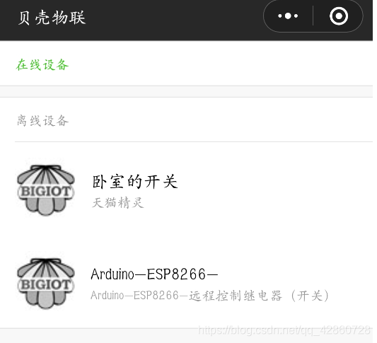 Esp8266 Arduino远程控制继电器(开关)esp8266接入4路继电器遥控灯 Csdn博客