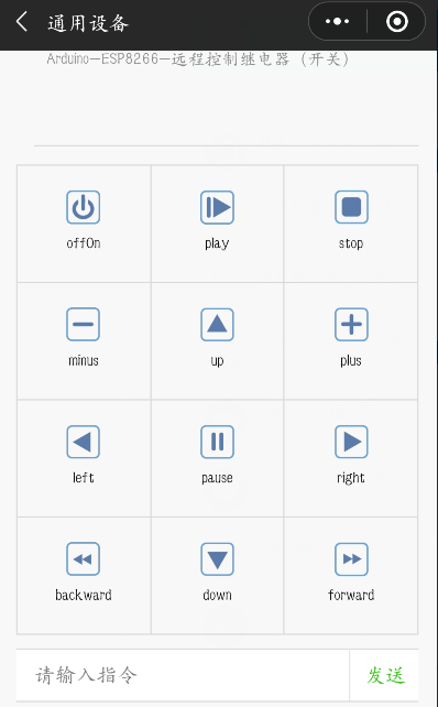 Esp8266 Arduino远程控制继电器（开关）esp8266接入4路继电器遥控灯 Csdn博客