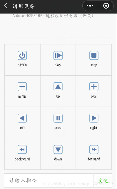 Esp8266 Arduino远程控制继电器(开关)esp8266接入4路继电器遥控灯 Csdn博客