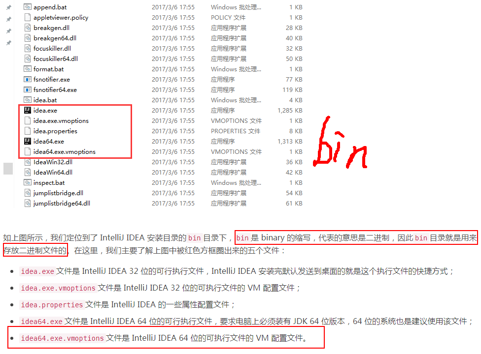 64位 IDEA核心配置修改idea64.exe.vmoptions 和 idea.properties_idea64.vm.properties-CSDN博客