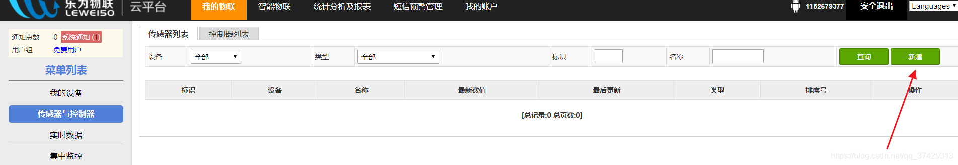 Esp8266上传数据到乐联网简单教程willpower的博客 Csdn博客esp8266上传数据到网页