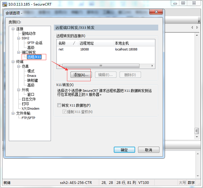 Linux通过设置代理上网linux配置多个代理 Csdn博客 