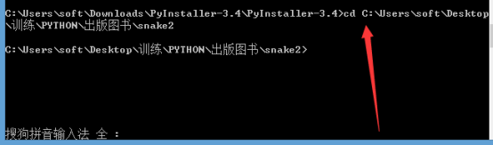 【汇智学堂】-python小游戏（生成.exe文件）_用海龟编程器用pgzrun模块做了一个游戏程序,怎么生成exe文件-CSDN博客