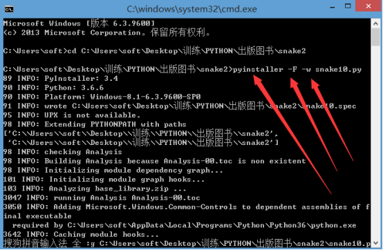【汇智学堂】-python小游戏（生成.exe文件）_用海龟编程器用pgzrun模块做了一个游戏程序,怎么生成exe文件-CSDN博客