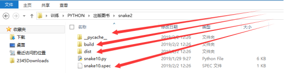 【汇智学堂】-python小游戏（生成.exe文件）_用海龟编程器用pgzrun模块做了一个游戏程序,怎么生成exe文件-CSDN博客