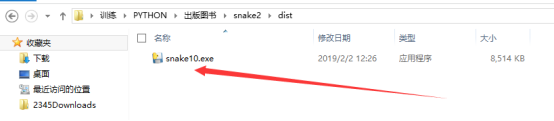 【汇智学堂】-python小游戏（生成.exe文件）_用海龟编程器用pgzrun模块做了一个游戏程序,怎么生成exe文件-CSDN博客