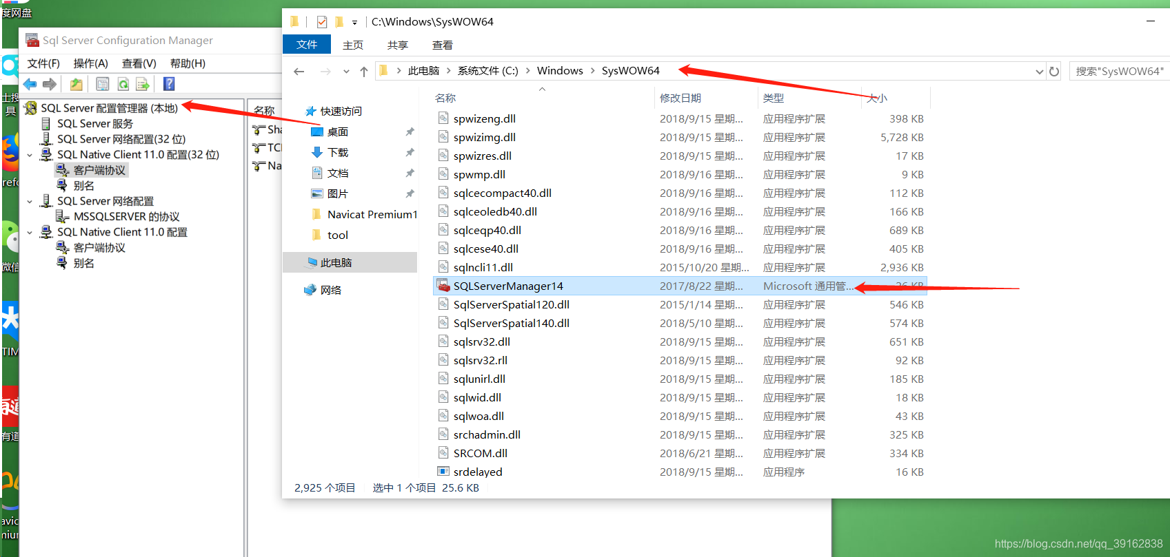 Navicat Premium 12连接sql Server2017报08001错误 Navicat12 08001 Csdn博客