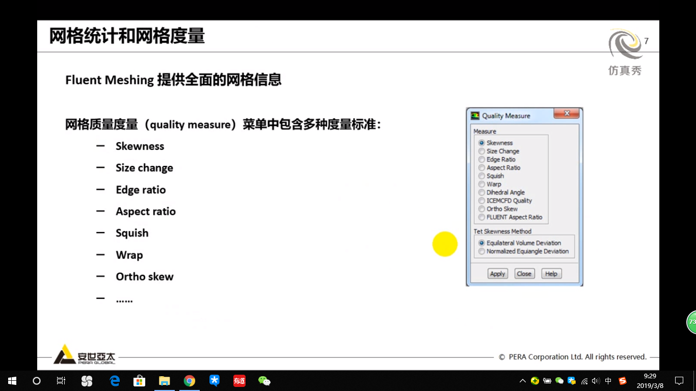 FLUENT MESH学习笔记（2）_fluent怎么看最小网格尺寸_diyhoos的博客-CSDN博客
