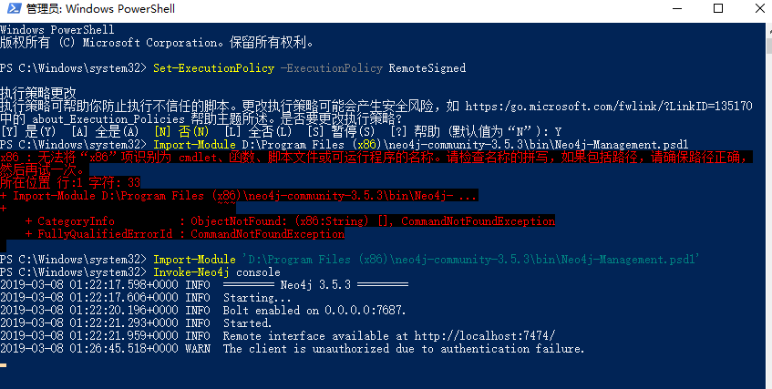Win10 Neo4j 启动出现“该文件不具有 '.ps1' 扩展名”错误_因为该文件不具有 '.ps1' 扩展名。请指定一个有效的 windows powershell 脚本-CSDN博客
