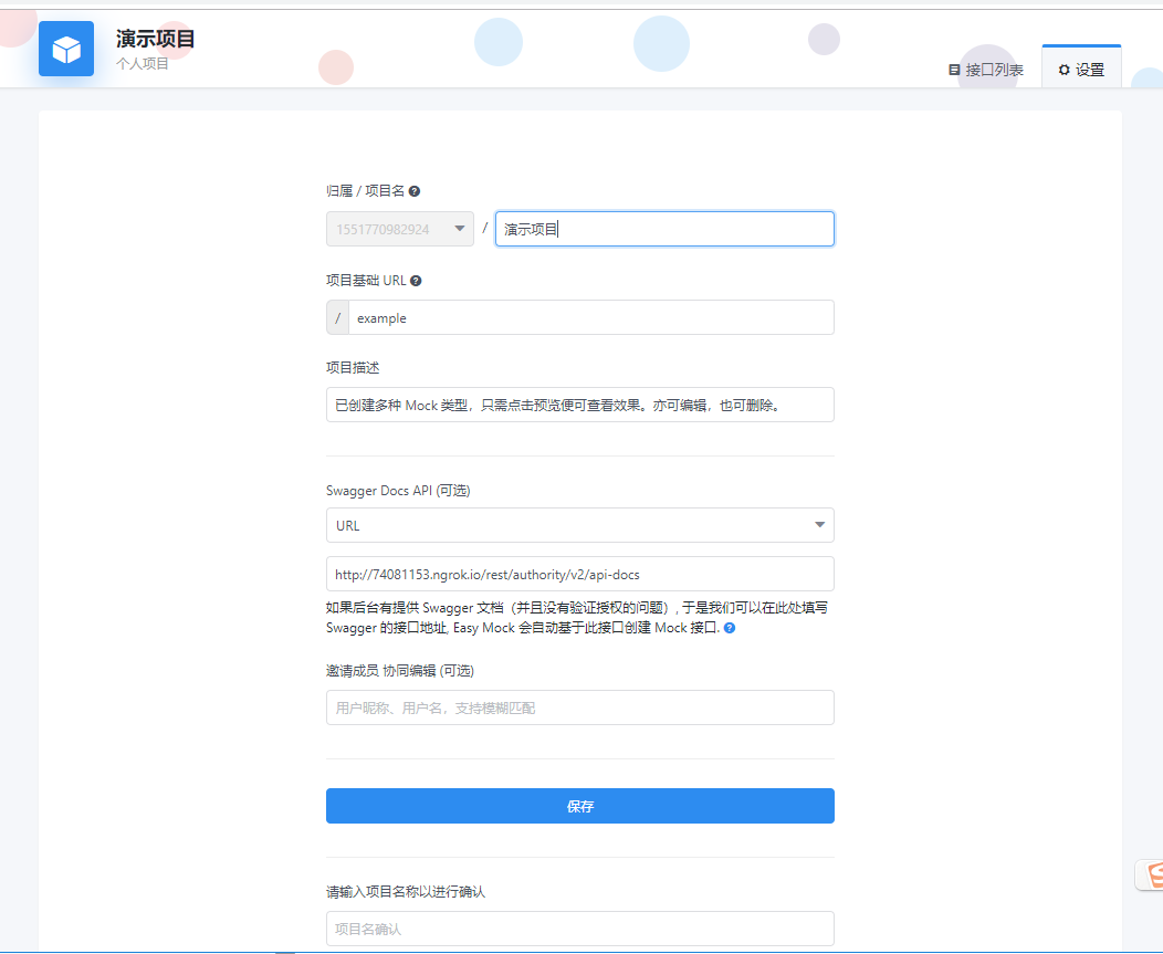 easy mock 同步swagger接口_easy mock swagger-CSDN博客