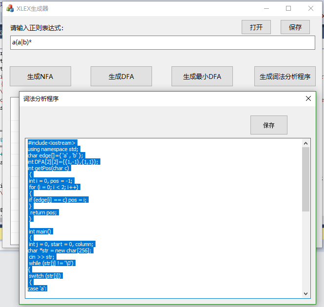 编译原理--XLEX生成器--词法分析_编译原理实验二设计一个应用软件,以实现将正则表达式-->nfa--->dfa-->dfa最小化---CSDN博客