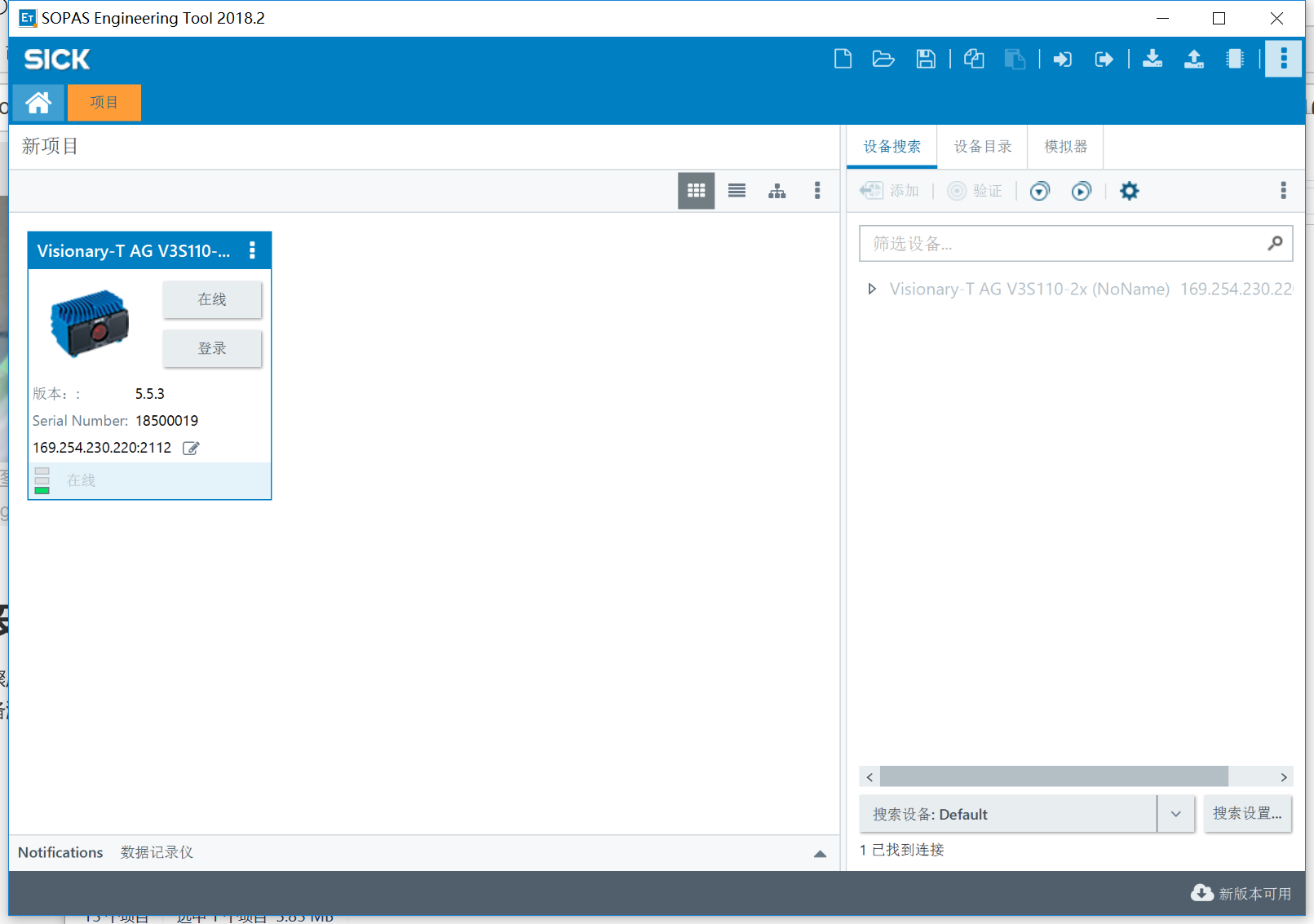SICK Visionary-T 固体激光雷达初始设置_visionary-t接线图-CSDN博客