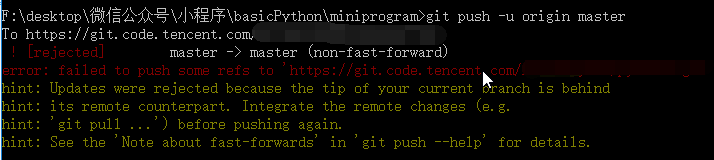 关于报错“! [rejected]master -＞ master (non-fast-forward)”的解决方法_! [rejected] master -> master (non ...
