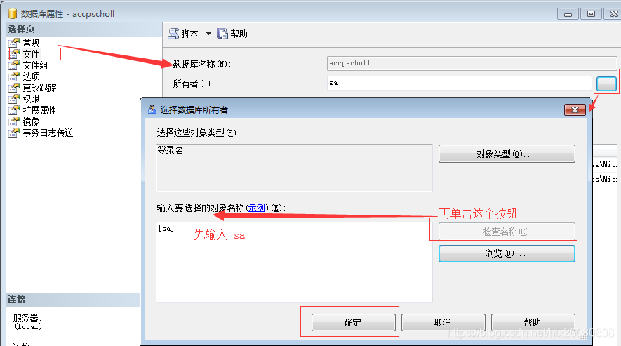 Ms Sqlserver 创建数据库关系图 Csdn博客