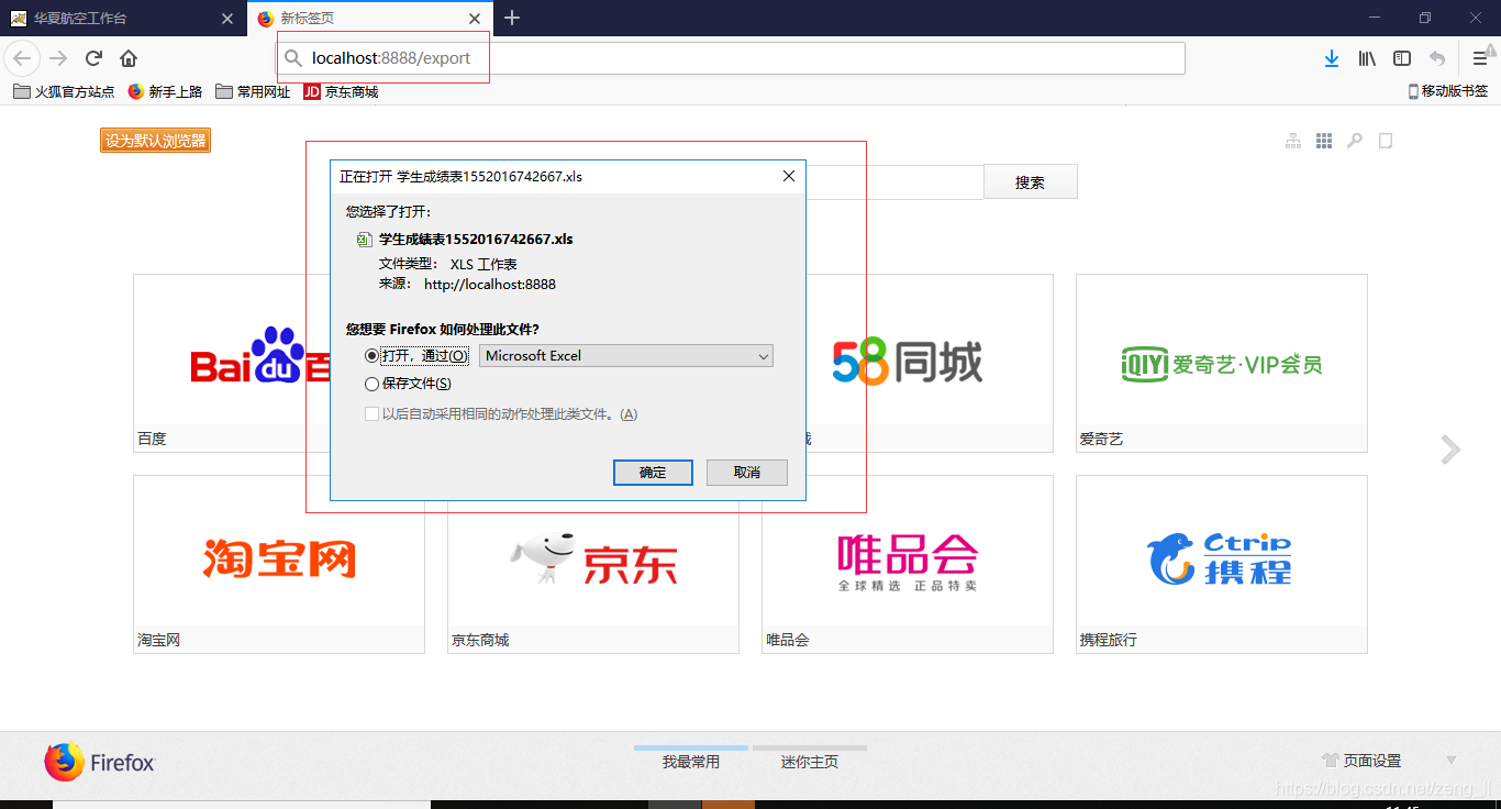 Poi导出excel工具类(简单看完就会)poi Excelexportutil Csdn博客