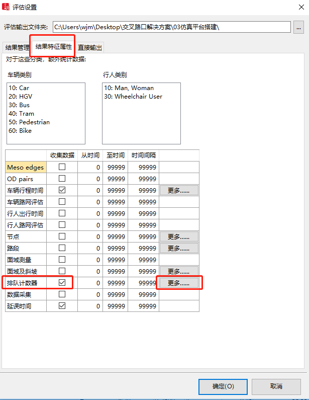 Vissim和Matlab联合仿真的实现方法_vissim学生版有什么限制-CSDN博客
