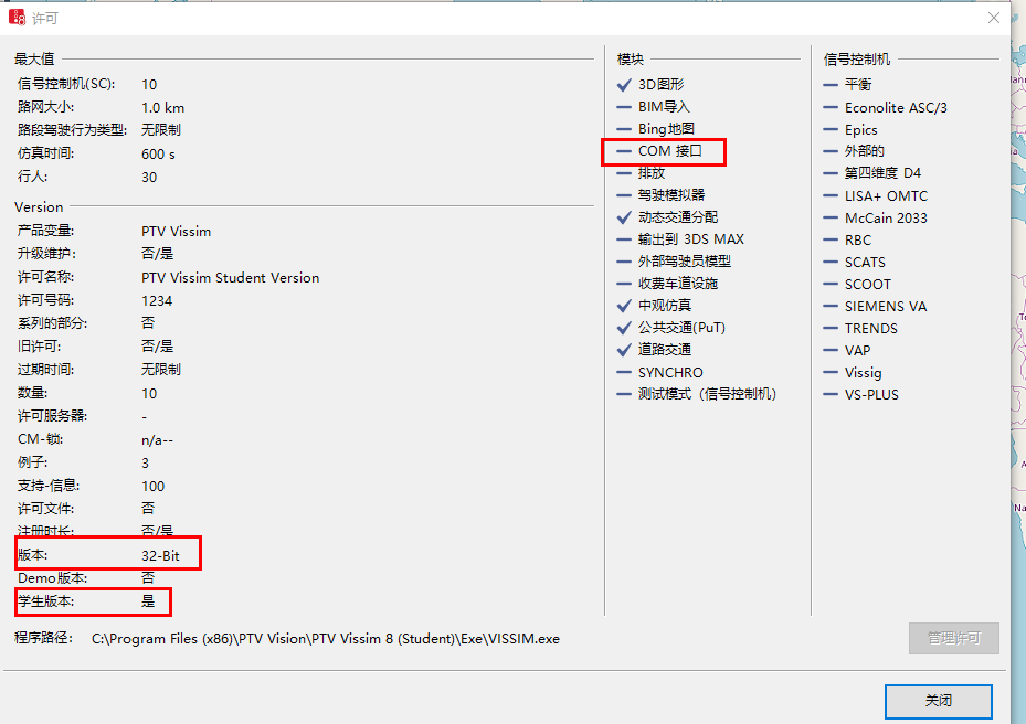 Vissim和Matlab联合仿真的实现方法_vissim学生版有什么限制-CSDN博客