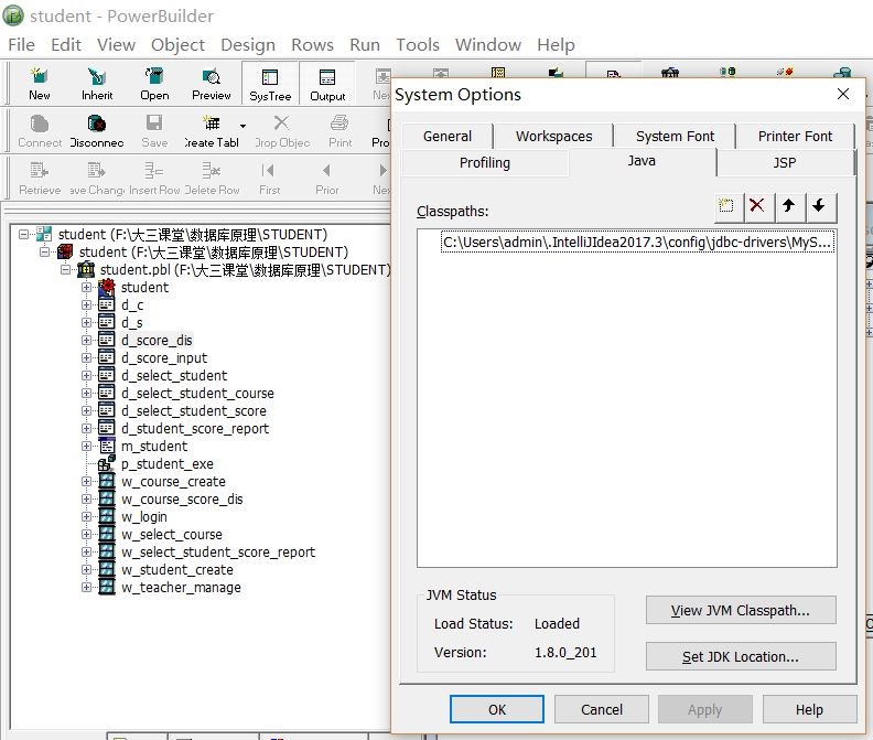 PowerBuilder 使用 JDBC 连接 MySQL 实现学生选课管理系统_powerbuilder通过jdbc连接hana数据库-CSDN博客