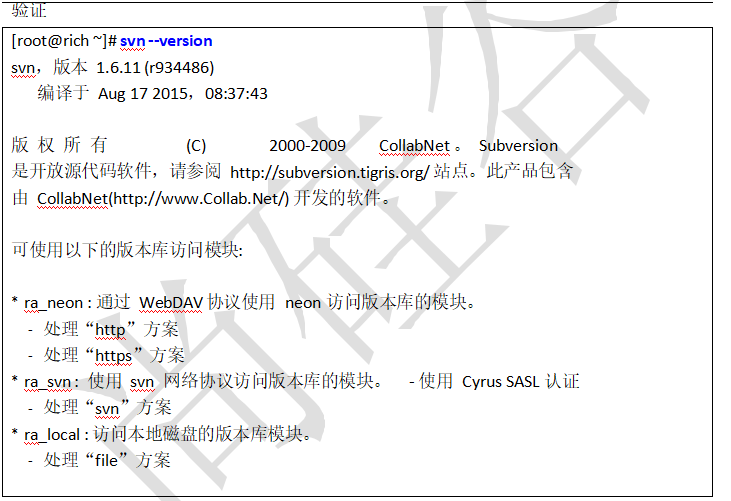 svn安装使用subversion_svn sub-CSDN博客