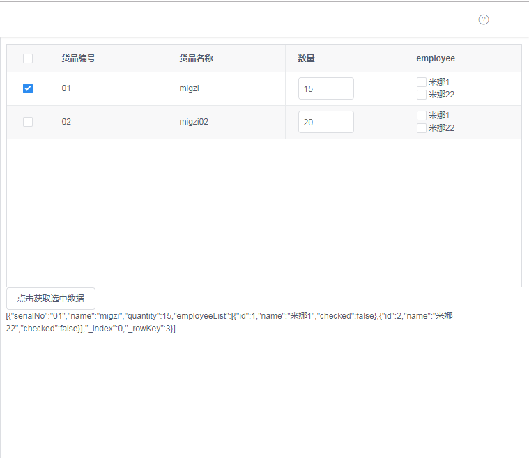 Iview 表格 改变选中行数据 表格数据改变 选中数据不改变 解决办法 双向绑定_iview this.$refs.selection.objdata 数据如何更新-CSDN博客