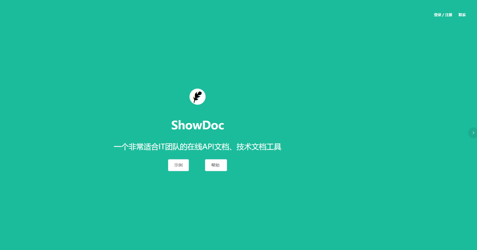 Windows 搭建在线文档工具showdoc工具_showdoc windows-CSDN博客