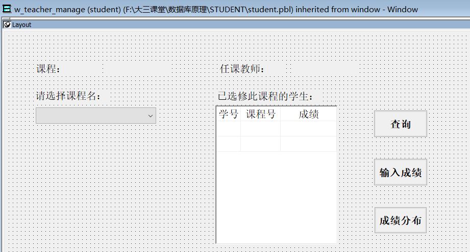 PowerBuilder 使用 JDBC 连接 MySQL 实现学生选课管理系统_powerbuilder通过jdbc连接hana数据库-CSDN博客