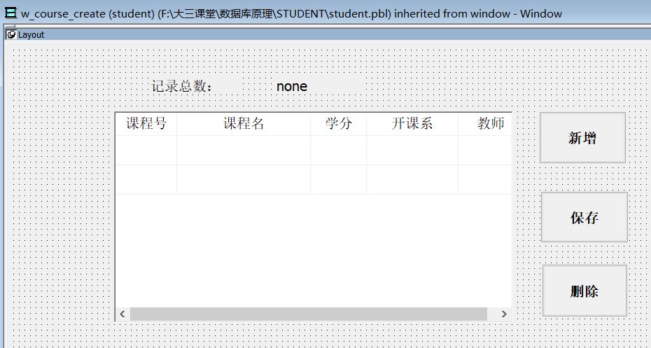 PowerBuilder 使用 JDBC 连接 MySQL 实现学生选课管理系统_powerbuilder通过jdbc连接hana数据库-CSDN博客
