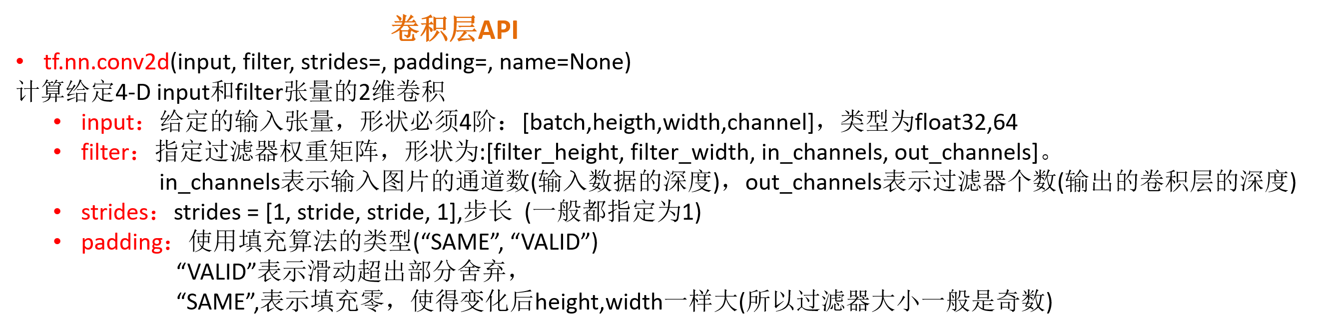 Python Tensorflow，卷积神经网络cnn，手动实现卷积神经网络houyanhua1的博客 Csdn博客