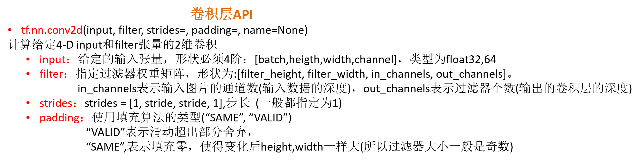 Python Tensorflow,卷积神经网络cnn,手动实现卷积神经网络houyanhua1的博客 Csdn博客