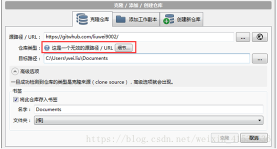 Sourcetree这是一个无效源路径（更改git账号和密码导致无效源路径看这里） Git仓库类型 这是一个无效的源路径 Csdn博客