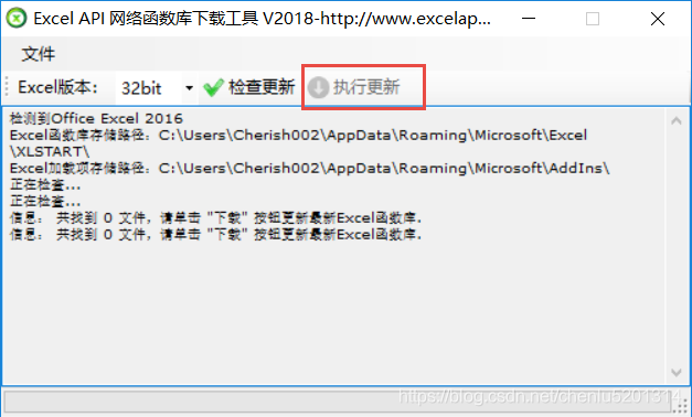 【办公 Excel】excel批量翻译 Excelapi函数库更新工具 Csdn博客
