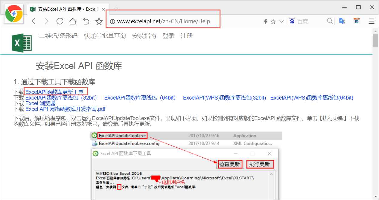 【办公-excel】Excel批量翻译_excelapi函数库更新工具-CSDN博客
