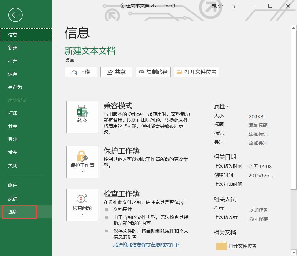 【办公 Excel】excel批量翻译 Excelapi函数库更新工具 Csdn博客